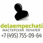 Delaem Pechati (Papernika Street No:13), mühürlerin ve pulların  Moskova'dan
