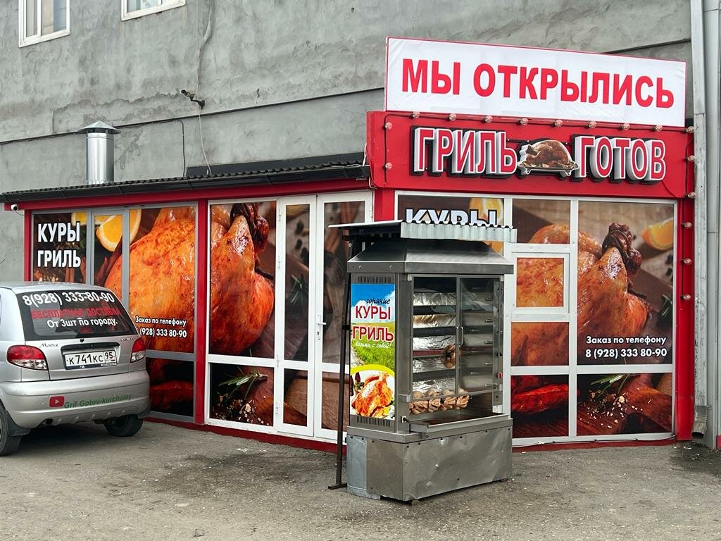 Fast food Гриль готов, Çeçen Cumhuriyeti, foto
