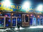 Продукты из Армении (Tver Region, Kalininskiy munitsipalny okrug, Nikulinskoye Rural Municipality), market  Tverskaya oblastından