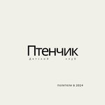 Птенчик (Lenina Avenue No:207), çocuk ve gençlik merkezleri  Obninsk'ten