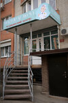Доктор у Дома (ulitsa Lelyushenko No:13/1), tıp merkezleri ve klinikler  Rostov‑na‑Donu'dan