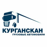 Kurganskan (Sibirskaya ulitsa No:1, Vvedenskoye Village), kamyon ve ağır vasıta satış ve servis firmaları  Kurganskaya oblastından