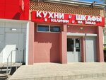 Кухни и шкафы в наличии и на заказ (Ukrainskaya ulitsa No:85), özel mobilya yapımı  Kinel'den