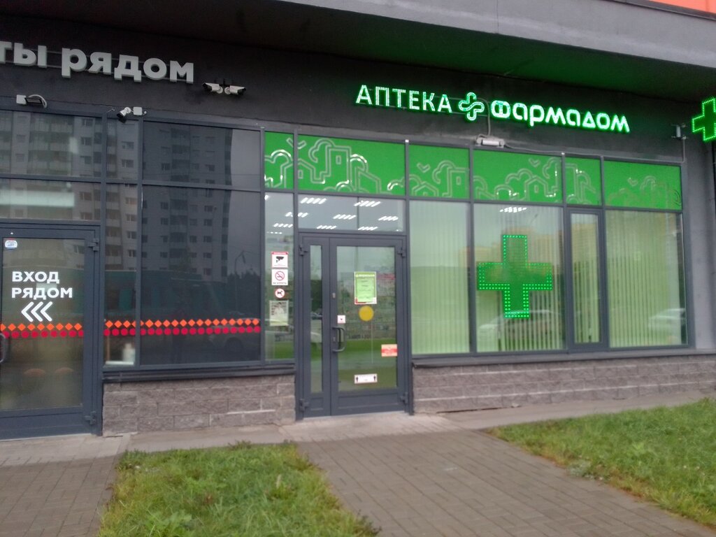 Eczaneler Farmadom, Saint‑Petersburg, foto