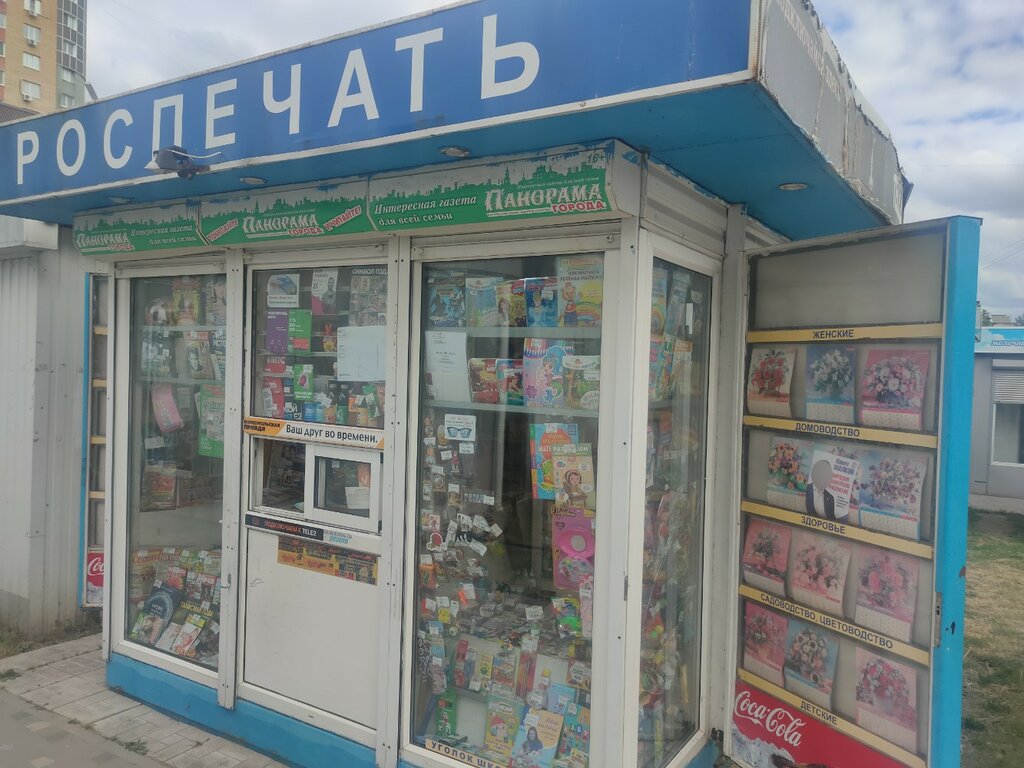 Gazete bayi Роспечать, Riazan, foto