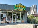 Хадыжи Плюс (ulitsa Avtolyubiteley No:1/2к1), bira dükkanı  Krasnodar'dan