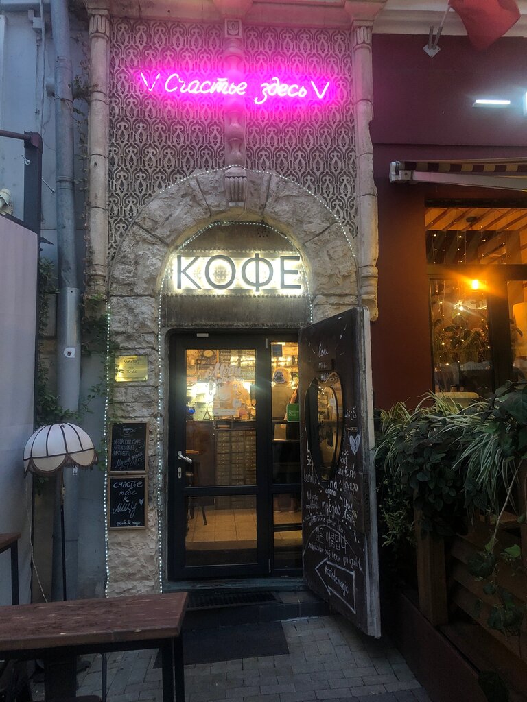 Kahve dükkanları Cafe de Magic, Moskova, foto