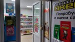 Продукты (улица Льва Голицына No:18, посёлок городского типа Новый Свет), market  Kırım Cumhuriyeti'nden