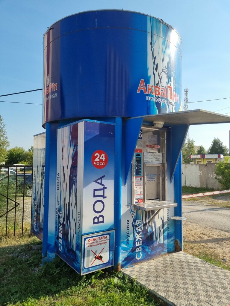 Su satışı АкваПин, Perm, foto
