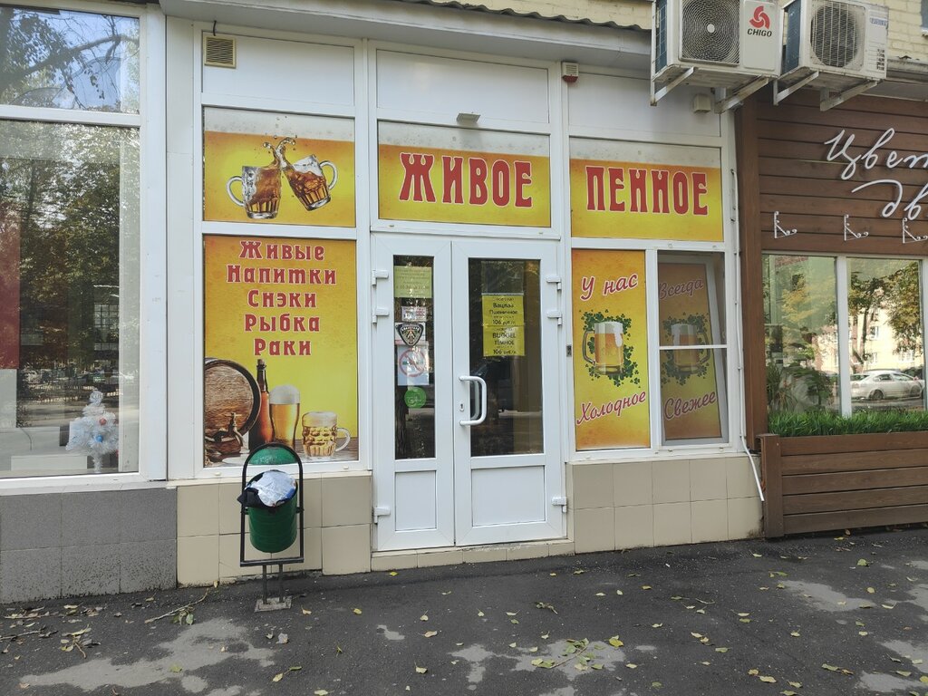 Bira dükkanı Живые Напитки, Rostov‑na‑Donu, foto