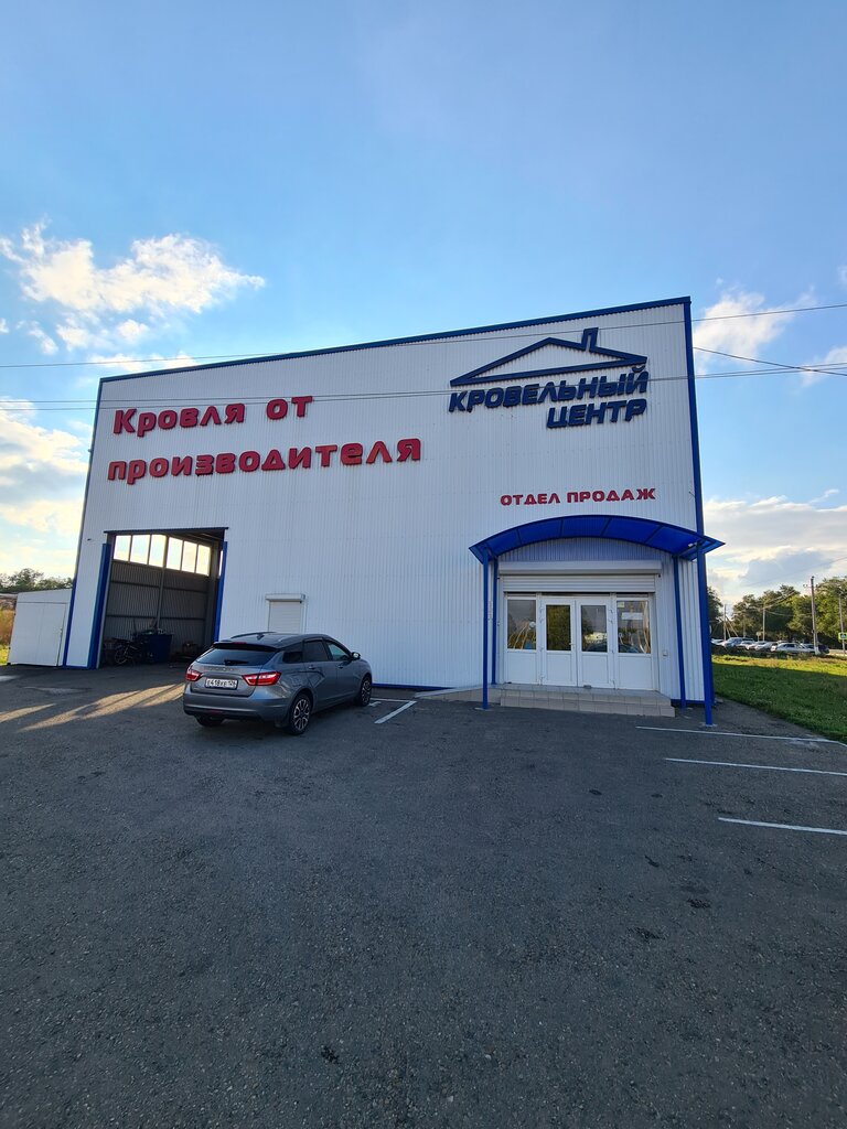 Çatı ve çatı materyalleri Кровельный центр, Novoaleksandrovsk, foto