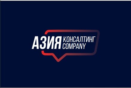 Danışmanlık hizmetleri Asia Consulting Company, Bişkek, foto