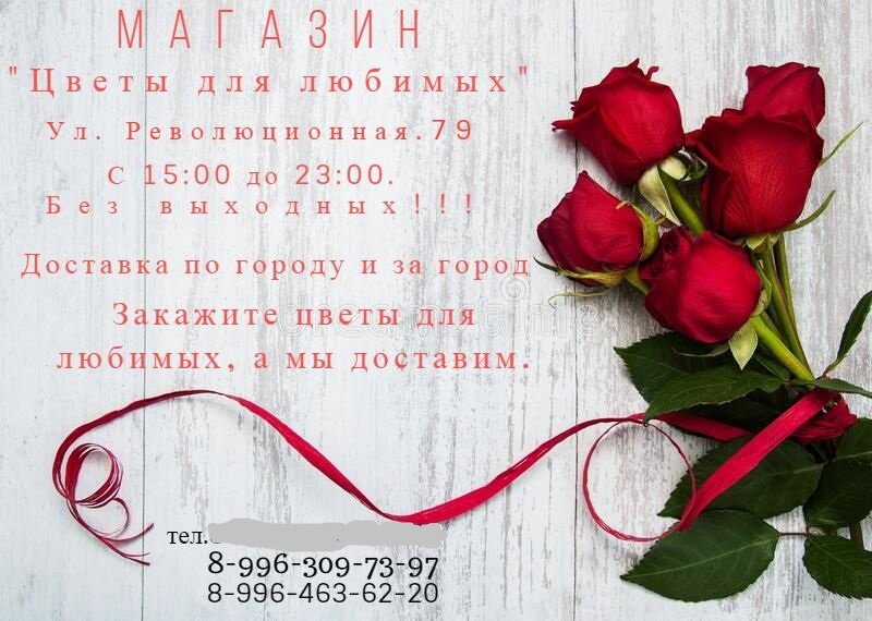 Çiçekçiler Цветы для любимых, Velsk, foto