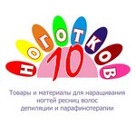 10 Nogotkov (ulitsa Dzerzhinskogo No:8), güzellik merkezi ekipmanları  Borovichy'den