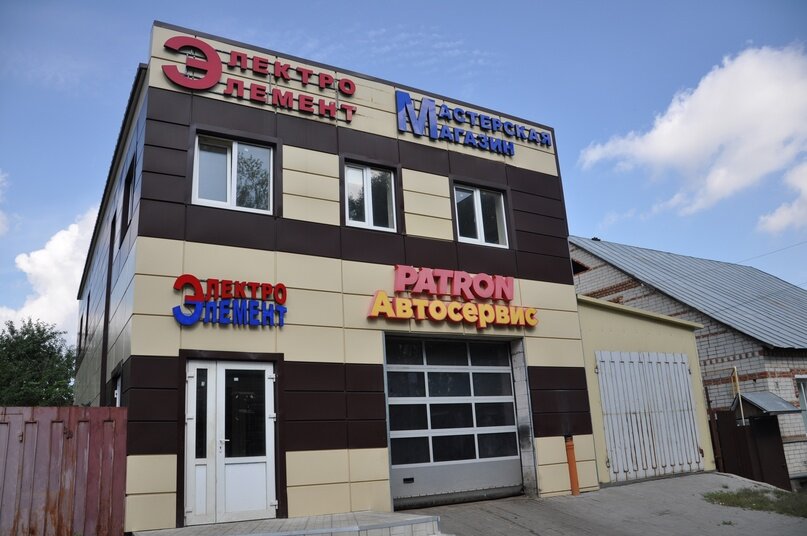 Akümülatör ve şarj cihazları ElectroElement, Tambov, foto
