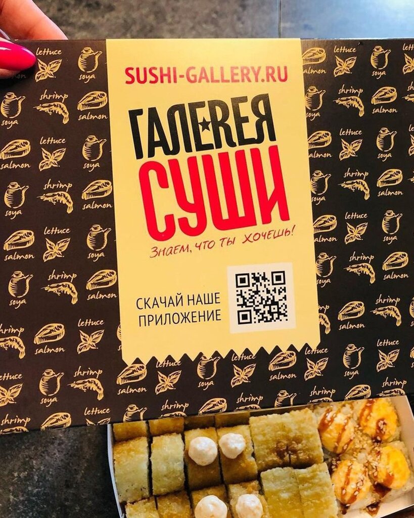 Hazır yemek teslim servisleri Галерея Суши, Novokuznetsk, foto