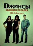 Jeans (Tipanova Street No:8, Saint Petersburg), denim giyim  Saint‑Petersburg'dan