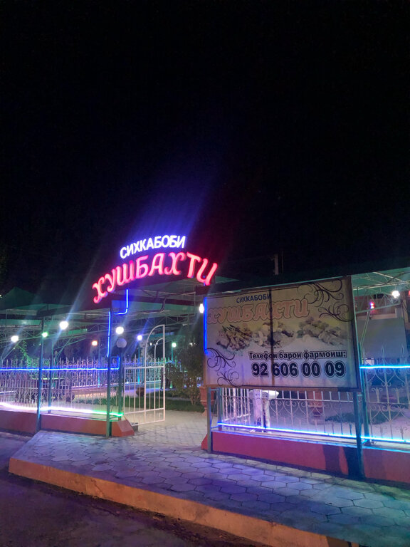 Kafe Хушбахти, Suğd (Sogd) ili, foto