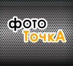ФотоТочка (Lenina Street No:52А), fotoğraf hizmetleri  Perm'den