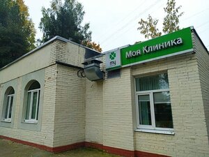 My Clinic (Krikkovskoe Highway No:9), tıp merkezleri ve klinikler  Kingisepp'ten