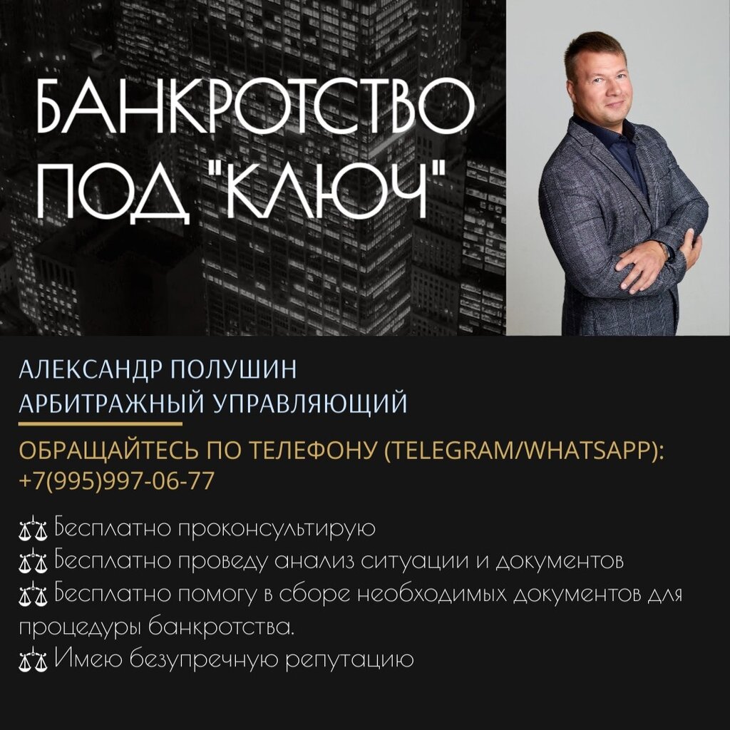 Hukuk büroları Kp Cult Prava, Saint‑Petersburg, foto