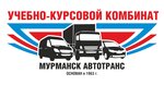 NOU Uchebno-Kursovoy kombinat avtomobilnogo transporta (Kolkhoznaya Street No:4/6, Murmansk), kurs  Murmansk'tan
