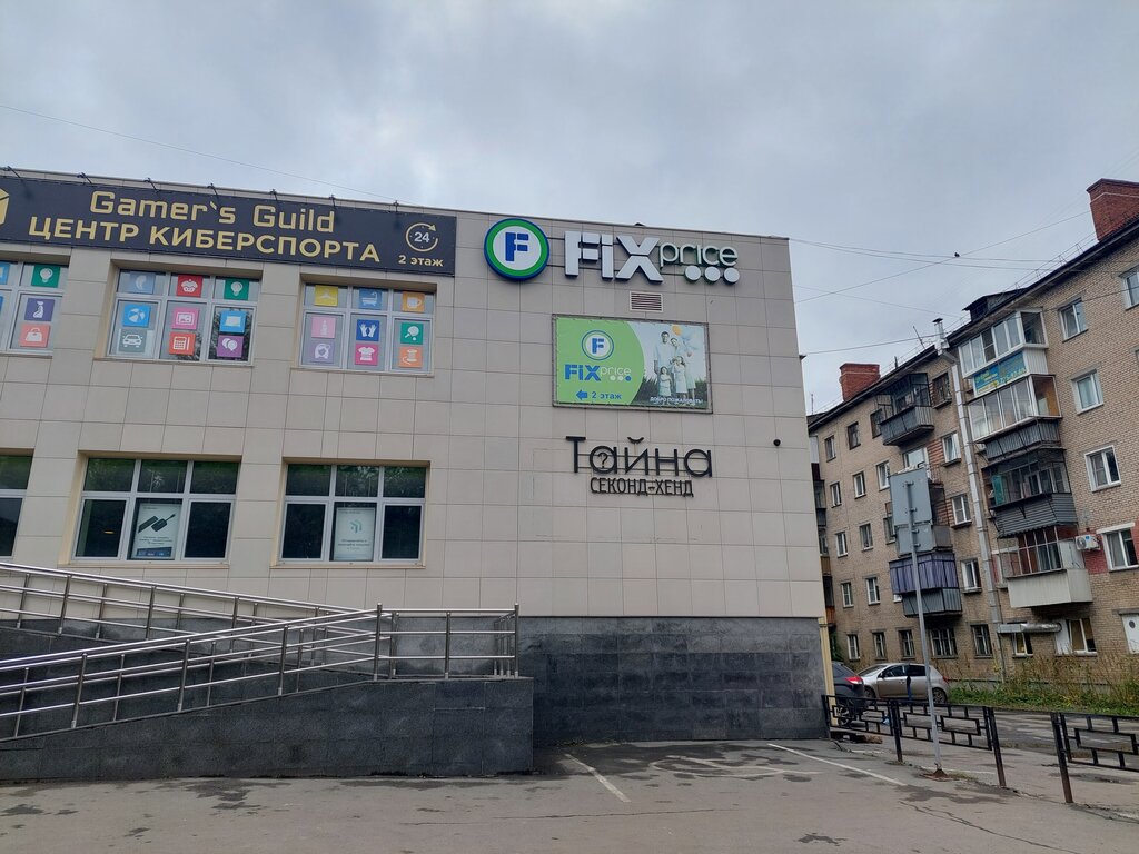 i̇kinci el eşya satışı Tayna, Çeliabinsk, foto