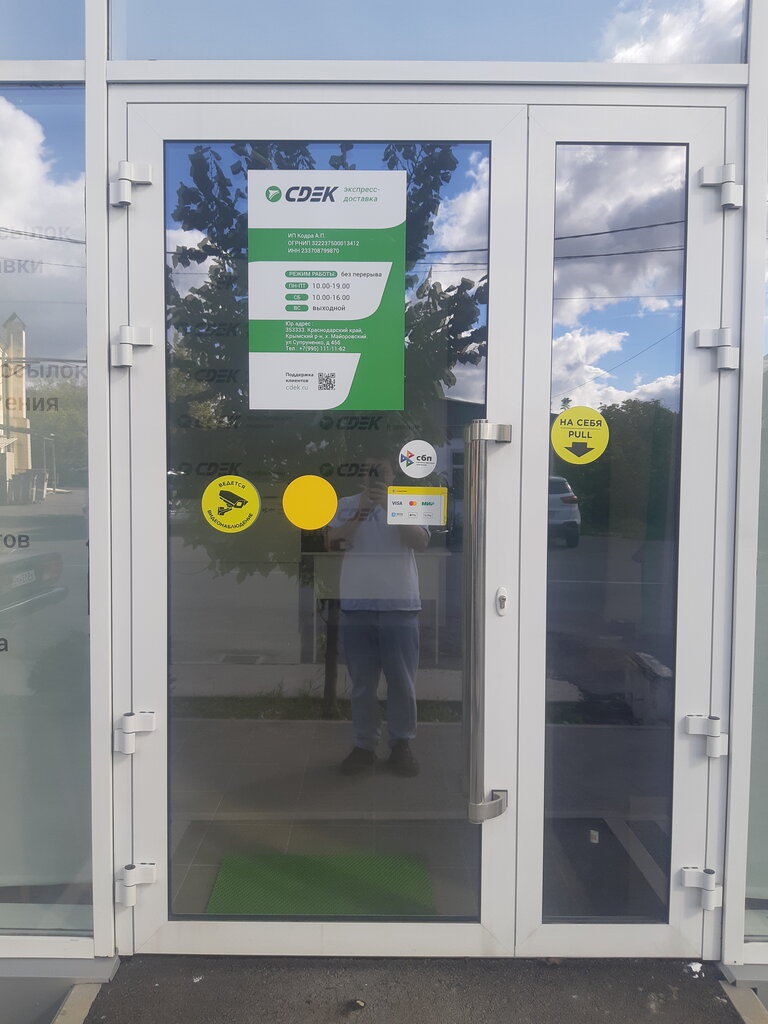 Kurye hizmetleri CDEK, Krasnodarski krayı, foto