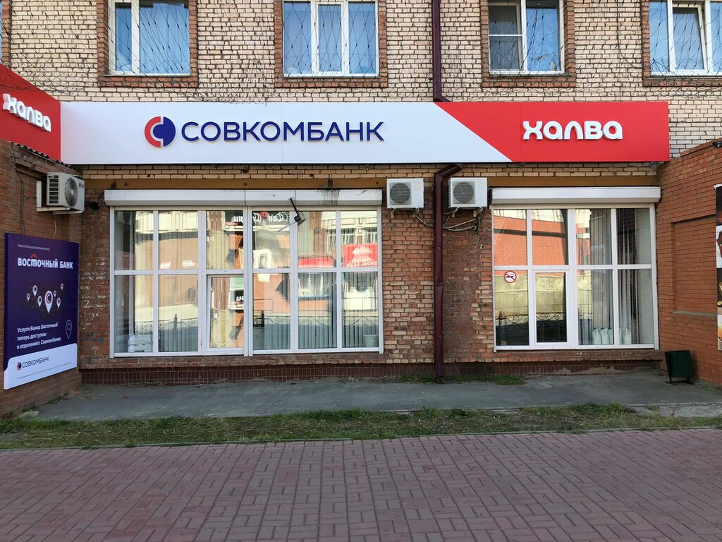 Banka Sovkombank, Severobaykalsk, foto