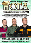 Tf Spetsodezhda (Borovaya ulitsa No:2), tekstil fabrikaları  Angarsk'tan