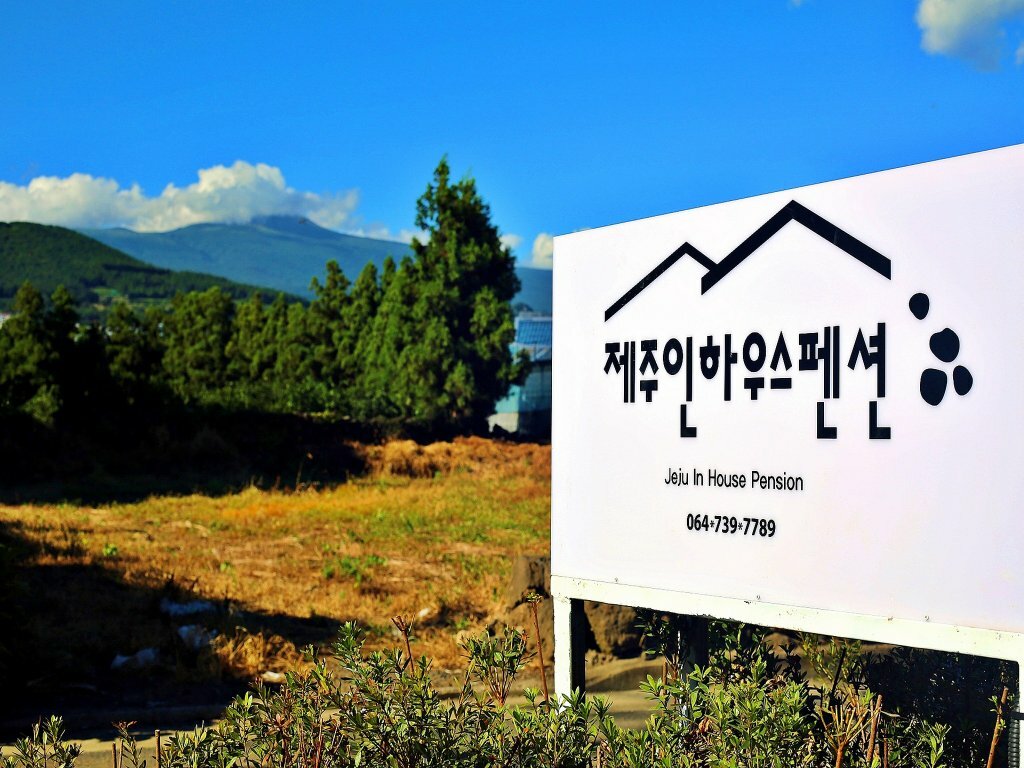 Otel Jeju Inhouse Pension, Seogwipo, foto