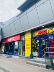 За100лье (Kommunisticheskiy Avenue No:30, Zapadniy Microdistrict), kantin, yemekhane  Rostov‑na‑Donu'dan
