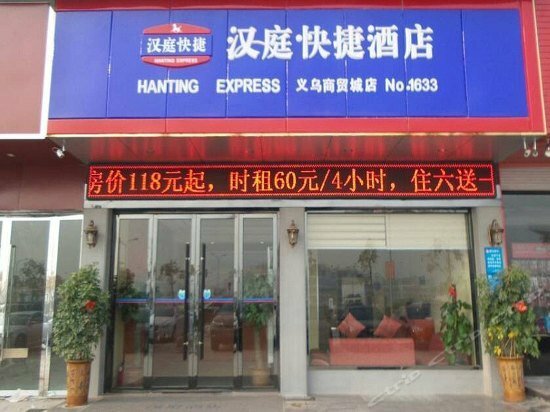 Otel Yiwu Holton Hotel, Yiwu, foto