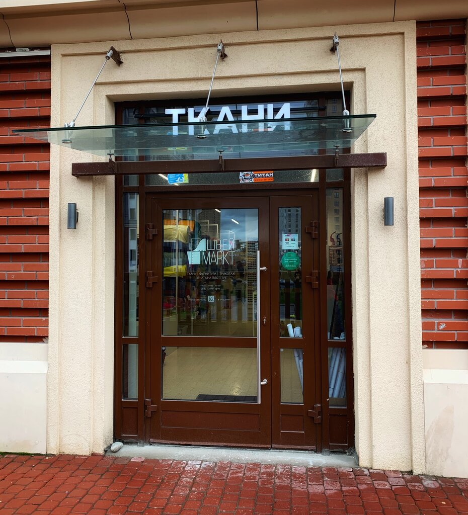 Mefruşat ShveiMarkt, Saint‑Petersburg, foto
