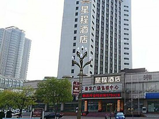 Otel Starway Hotel Qinhuangdao Railway Station, Qinhuangdao, foto