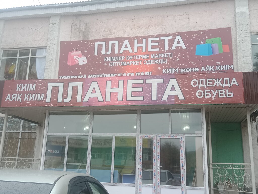 Giyim mağazası Planeta, Zhetysu ili, foto