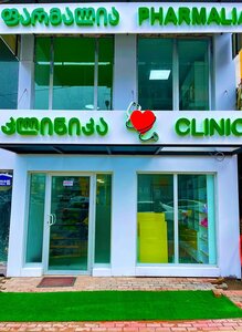 Pharmalia (Ekvtime Takaishvili Street No:105), tıp merkezleri ve klinikler  Batum'dan
