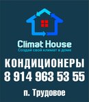 Climate house (Lermontova Street No:56, Settlement of Trudovoye), klima kurulumu  Primoriye'den