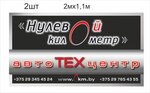 AutoTehCentr Nulevoy kilometr (Kastrychnickaja Square No:1), araç camlarının renklendirilmesi  Minsk'ten