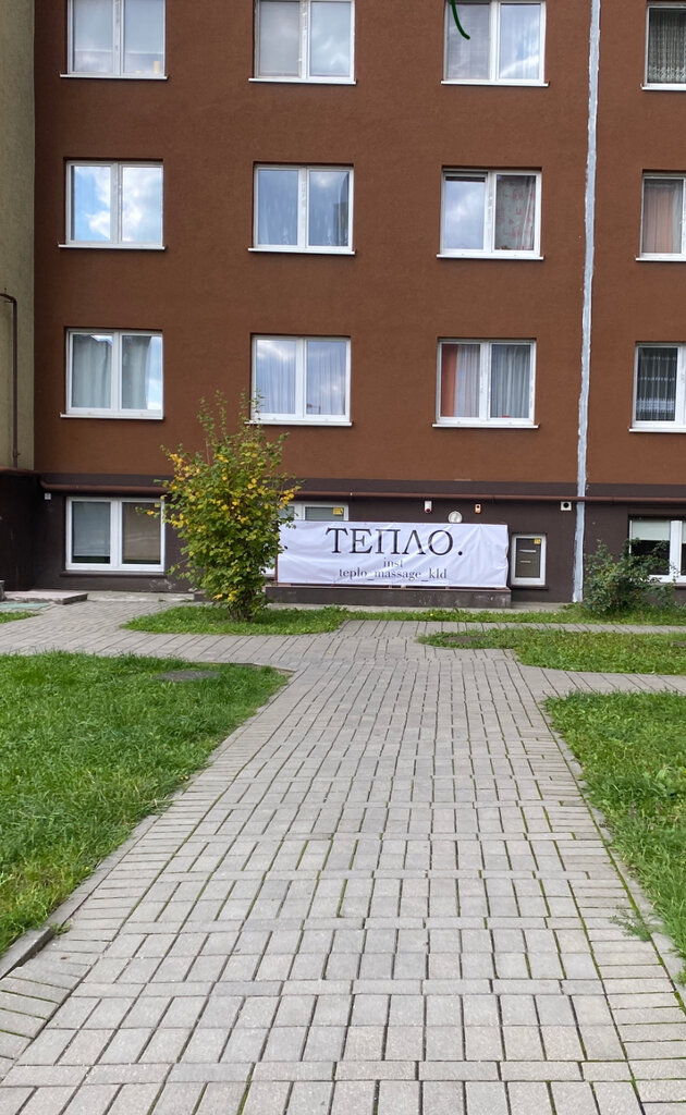 Masaj salonları Teplo, Kaliningrad, foto