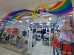 Маша-Миша (ulitsa Rozy Lyuksemburg No:215В), çocuk giyim mağazaları  Irkutsk'tan