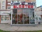 Blaster (Maksima Gorkogo Avenue No:8), lazer paintball  Cheboksary'den