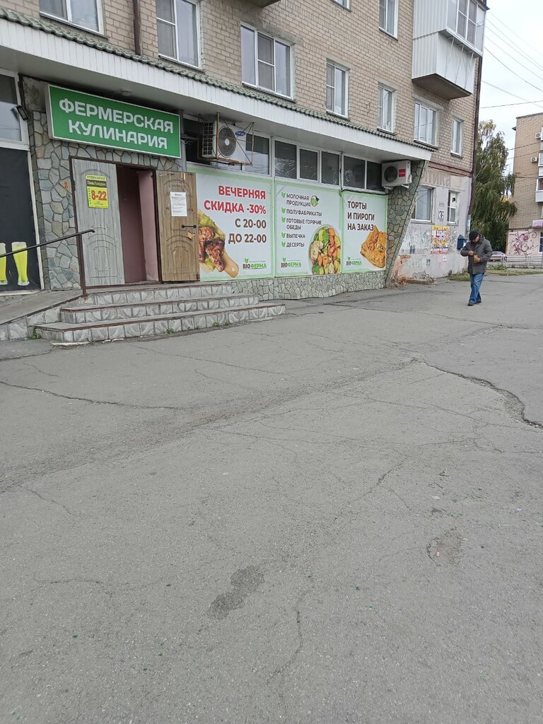Hazır gıda satan yerler Фермерская кулинария, Çeliabinsk, foto
