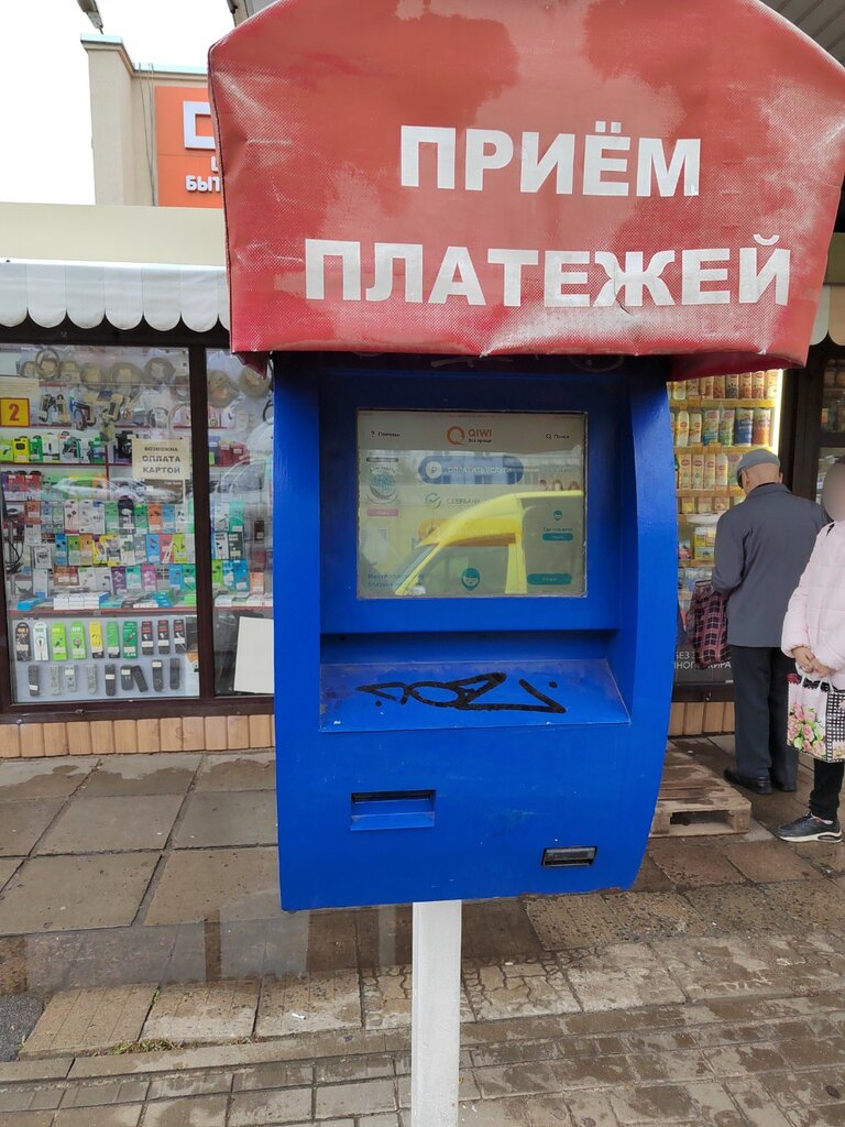 Ödeme terminali QIWI, Voronej, foto