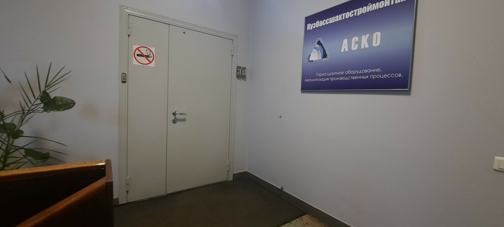 Otomasyon sistemleri firmaları Asco LLC, Novokuznetsk, foto
