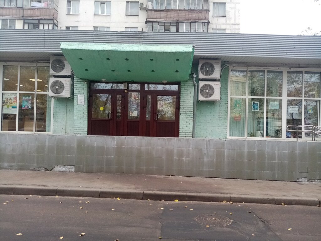 Fotokopi dükkanları Библиотека, Moskova, foto