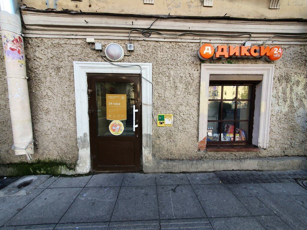 Süpermarket Dixy, Saint‑Petersburg, foto