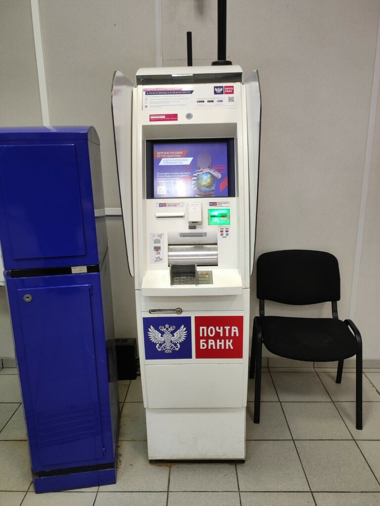 ATM'ler Joint-stock company Post Bank, Moskova, foto
