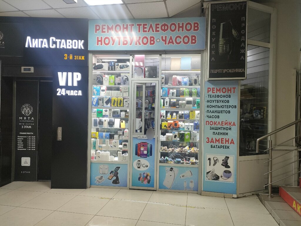 Bilgisayar teknik servisleri Сервисный центр, Moskova, foto