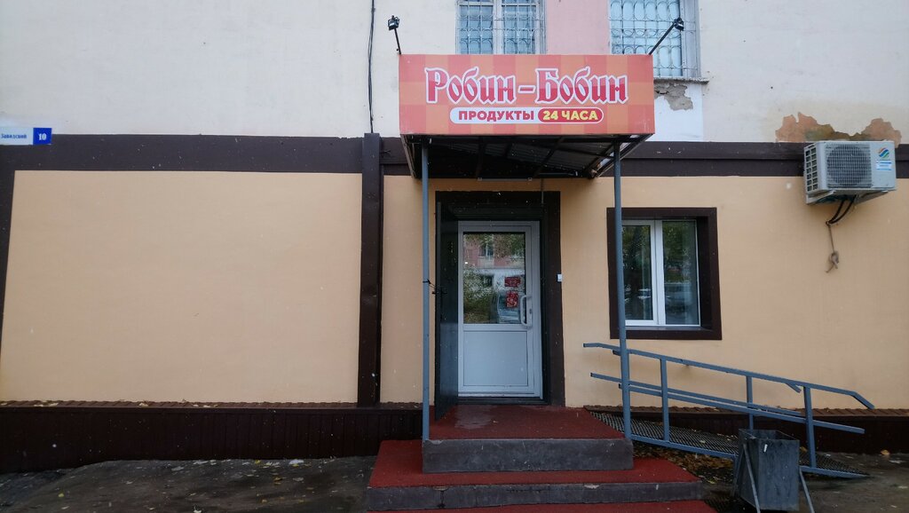 Market Робин Бобин, Ulan‑Ude, foto